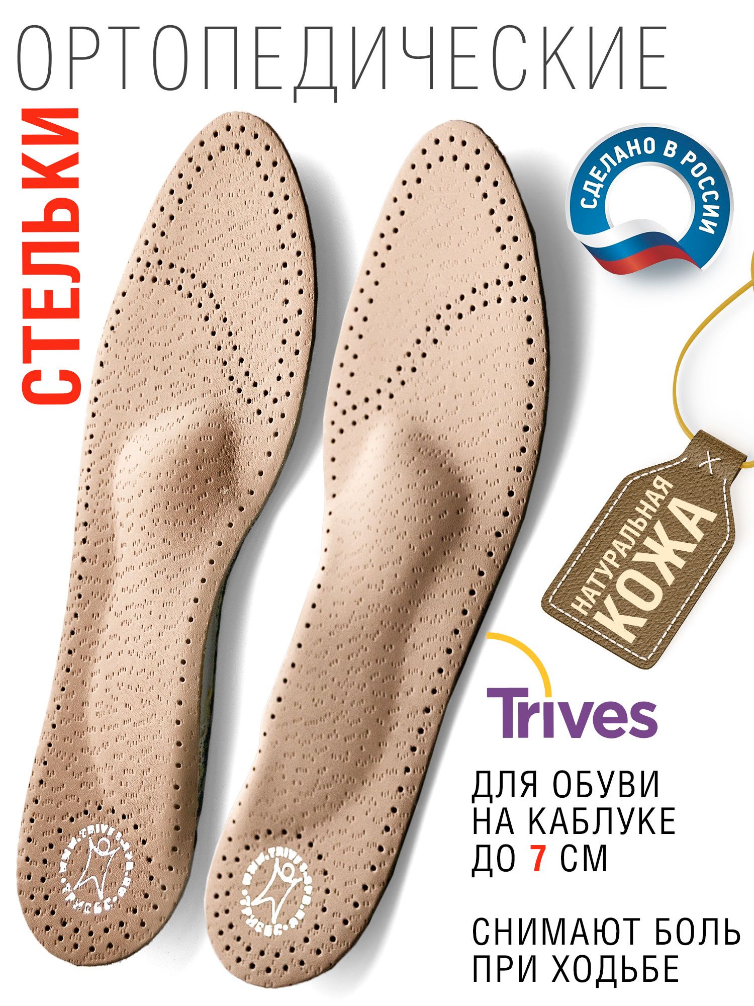 Ортопедические стельки мягкие, кожаные, бескаркасные, тонкие, размер 40