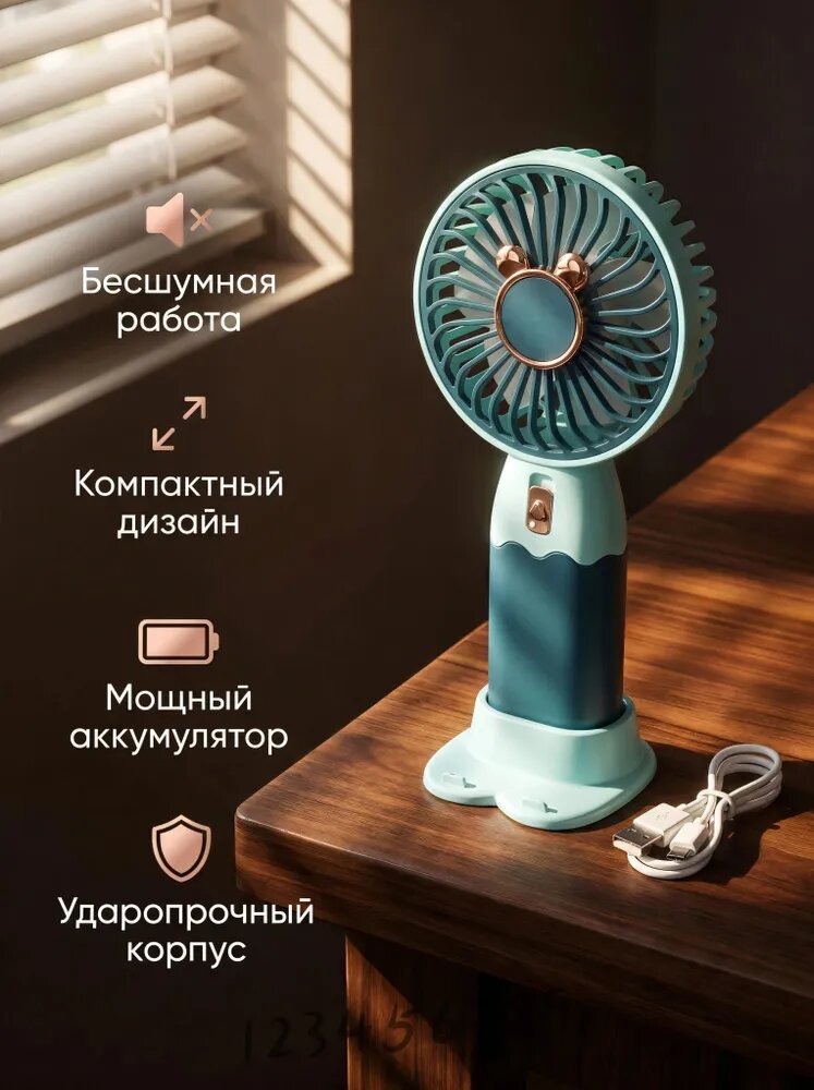 Портативный вентилятор DSC мини ручной, бирюзовый