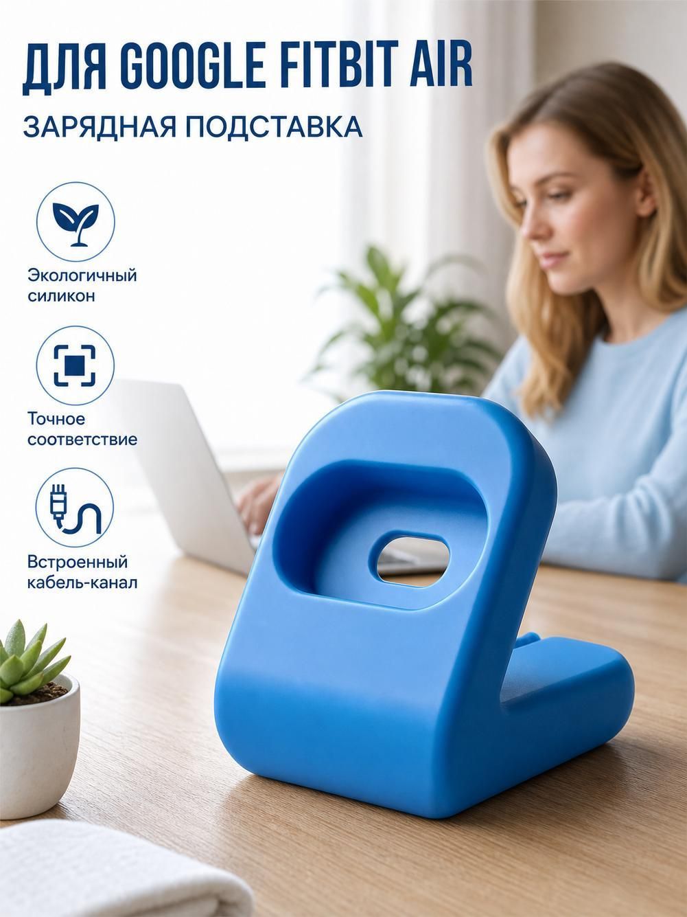 Подставка для зарядки часов