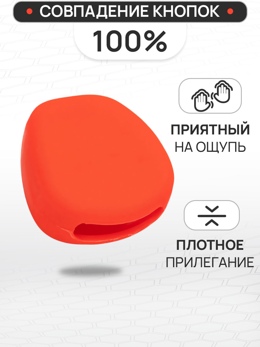 Чехол для ключа на Lada Kalina, Priora
