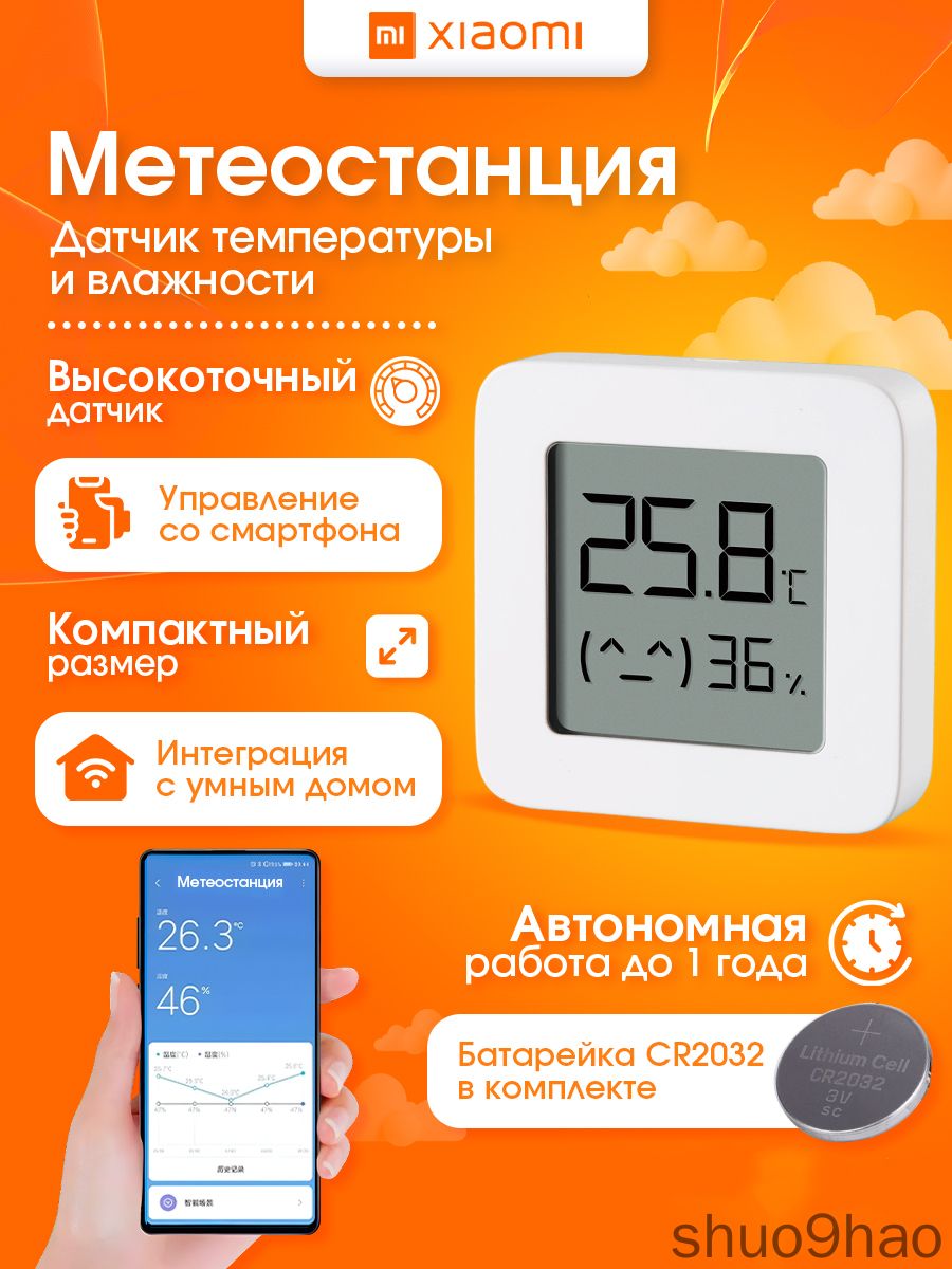 Термометр комнатный Метеостанция Гигрометр Погодная станция , Датчик температуры и влажности, цифровой, электронный