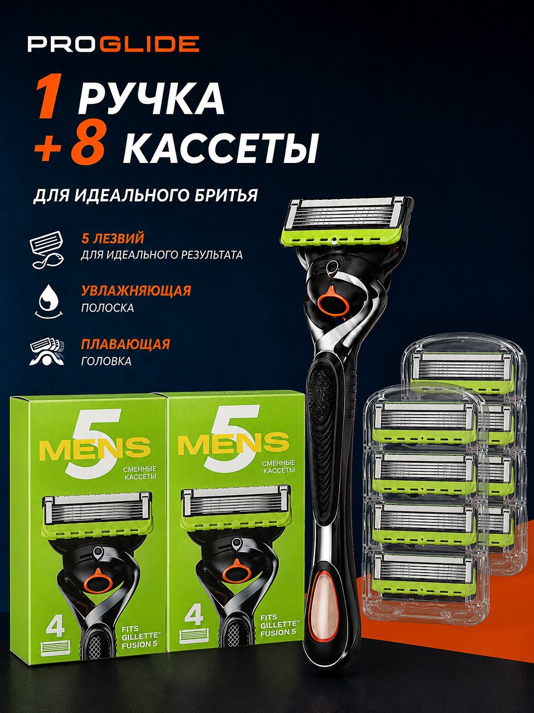 Бритва для мужчин в комплекте с 8 сменными кассетами с 5-слойными лезвиями, подходящими для моделей Gillette Men's Max 5 Ultra, Fusion 5 и других, зеленый