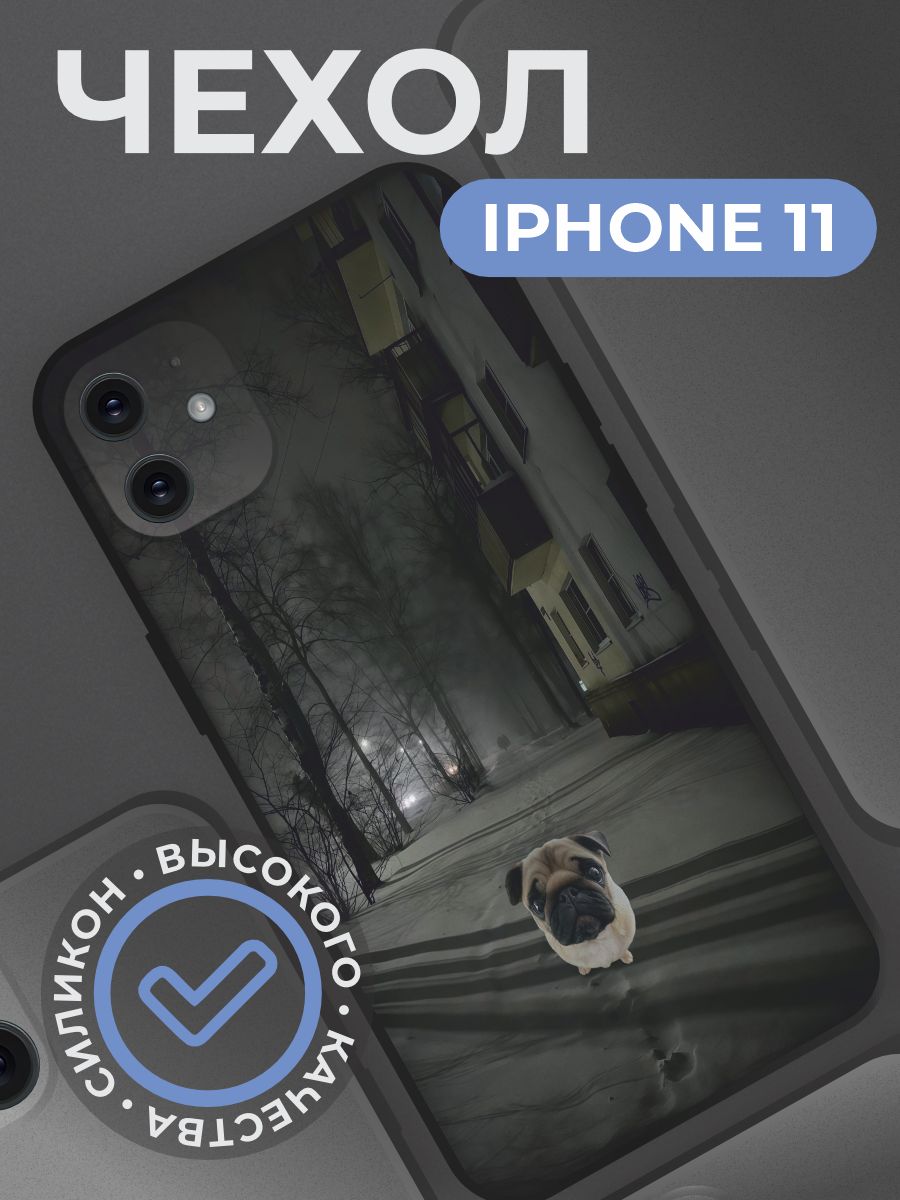 Чехол на iphone 11 с принтом Мопс