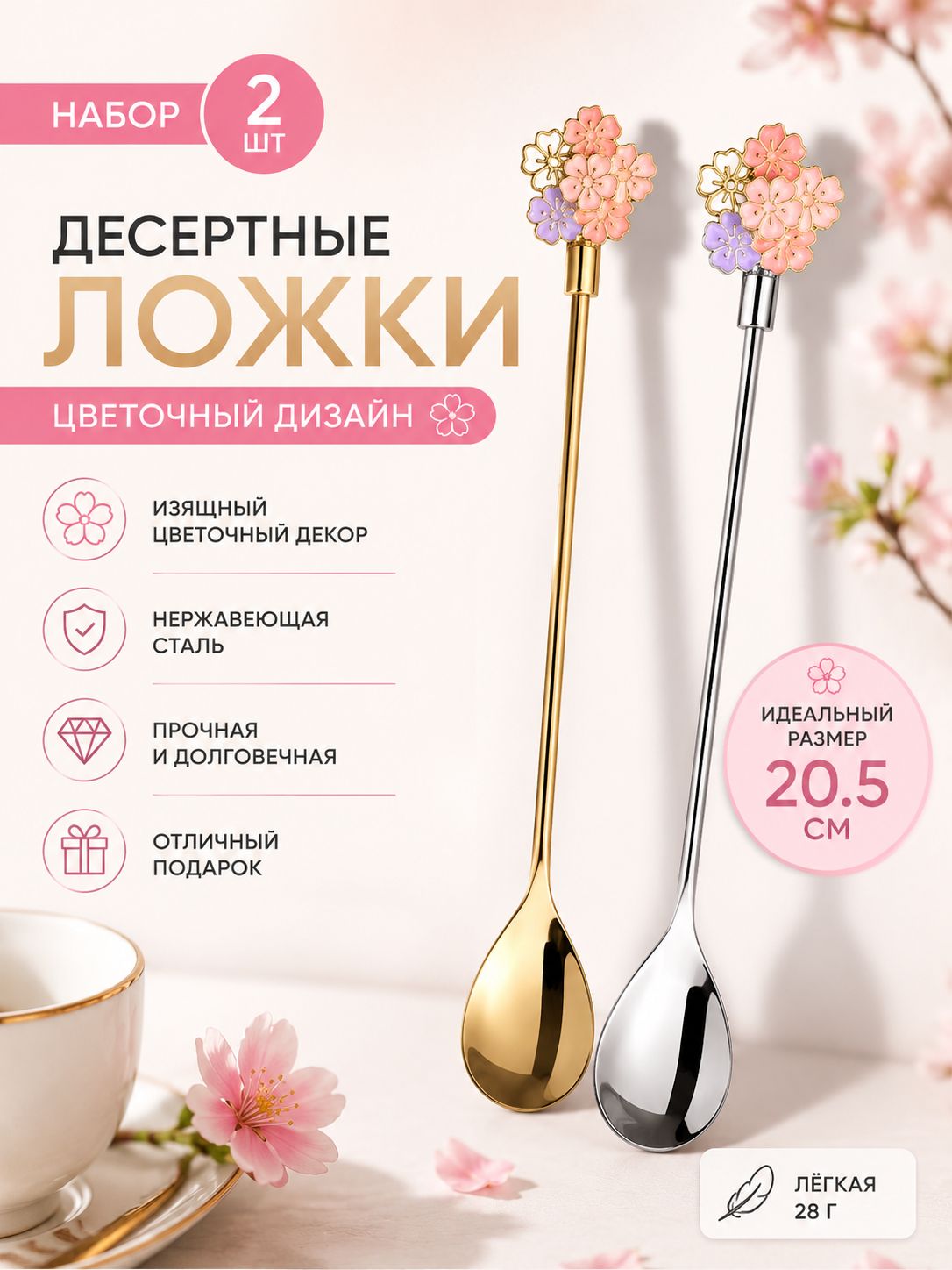 Ложка кофейная 2 предм. белый, серебристый