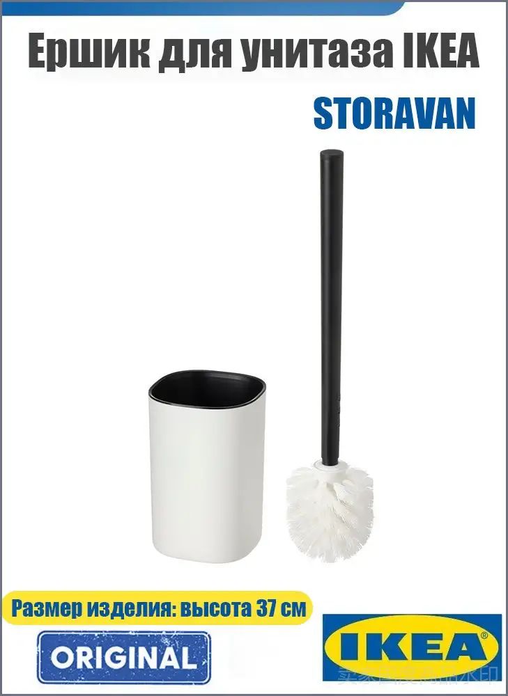 IKEA Ершик для унитаза, 1 шт