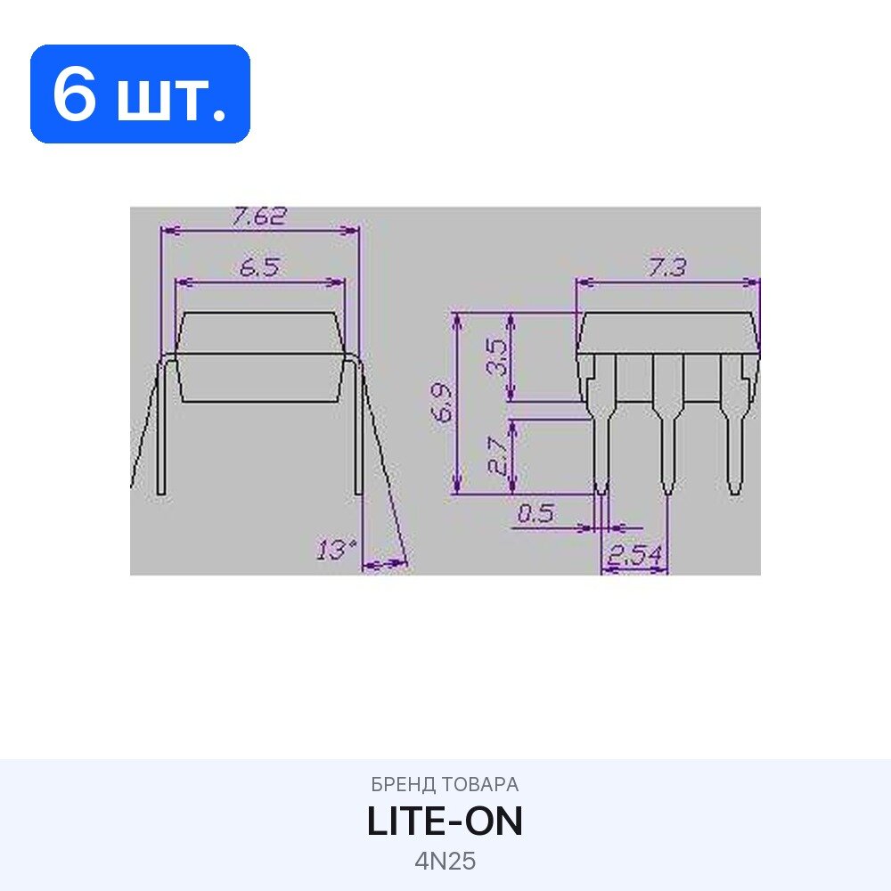 6 шт. Оптопара с транзисторным выходом 4N25 Lite-On