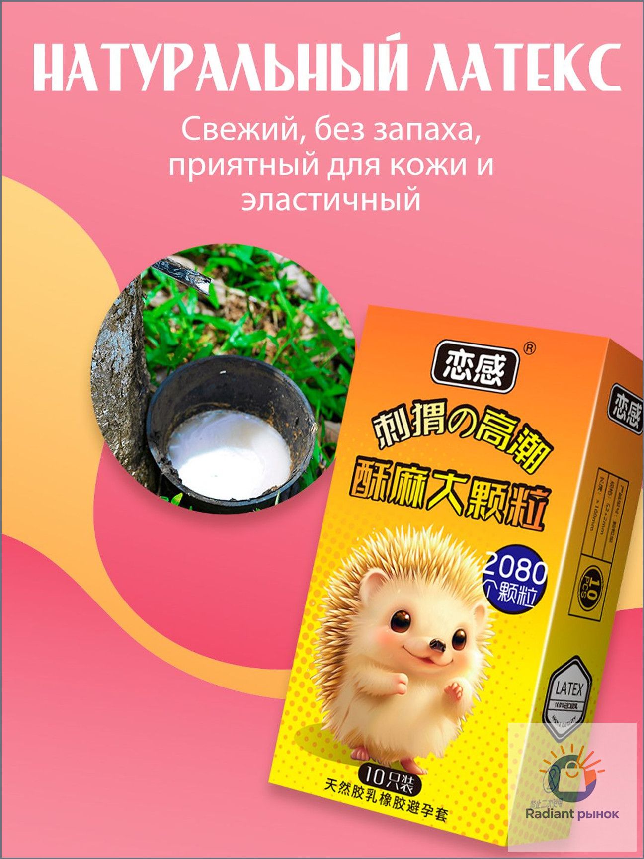 Презервативы с усиками 10 штук