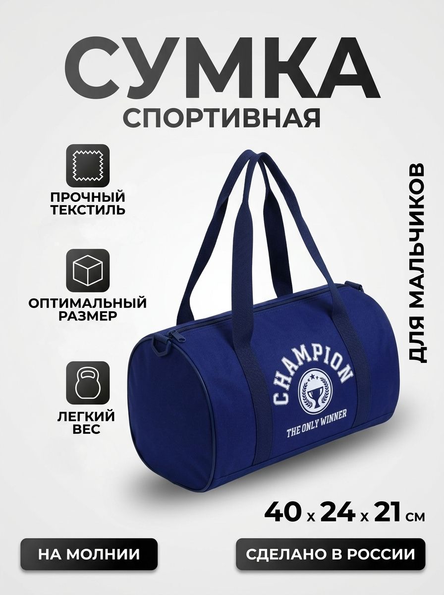 Сумка 