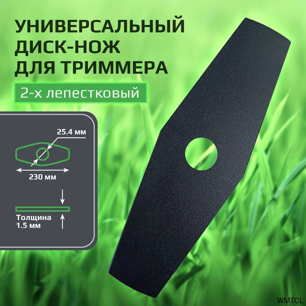 Нож для садового инструмента