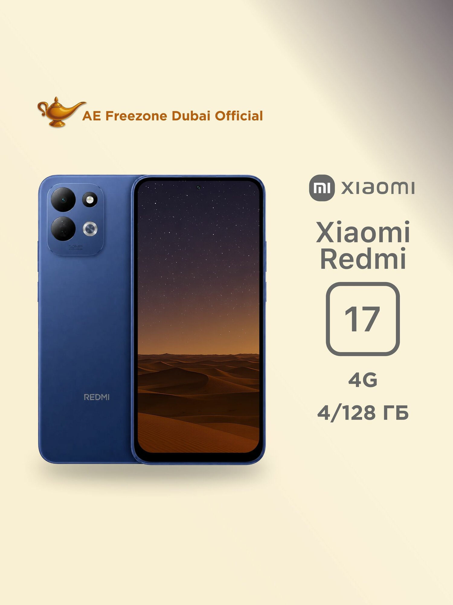 Смартфон Xiaomi Redmi 17 4G 4/128 Deep Blue