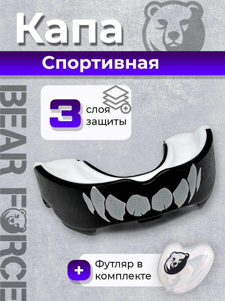 Капа боксерская взрослая BEAR FORCE, одночелюстная, черная с принтом