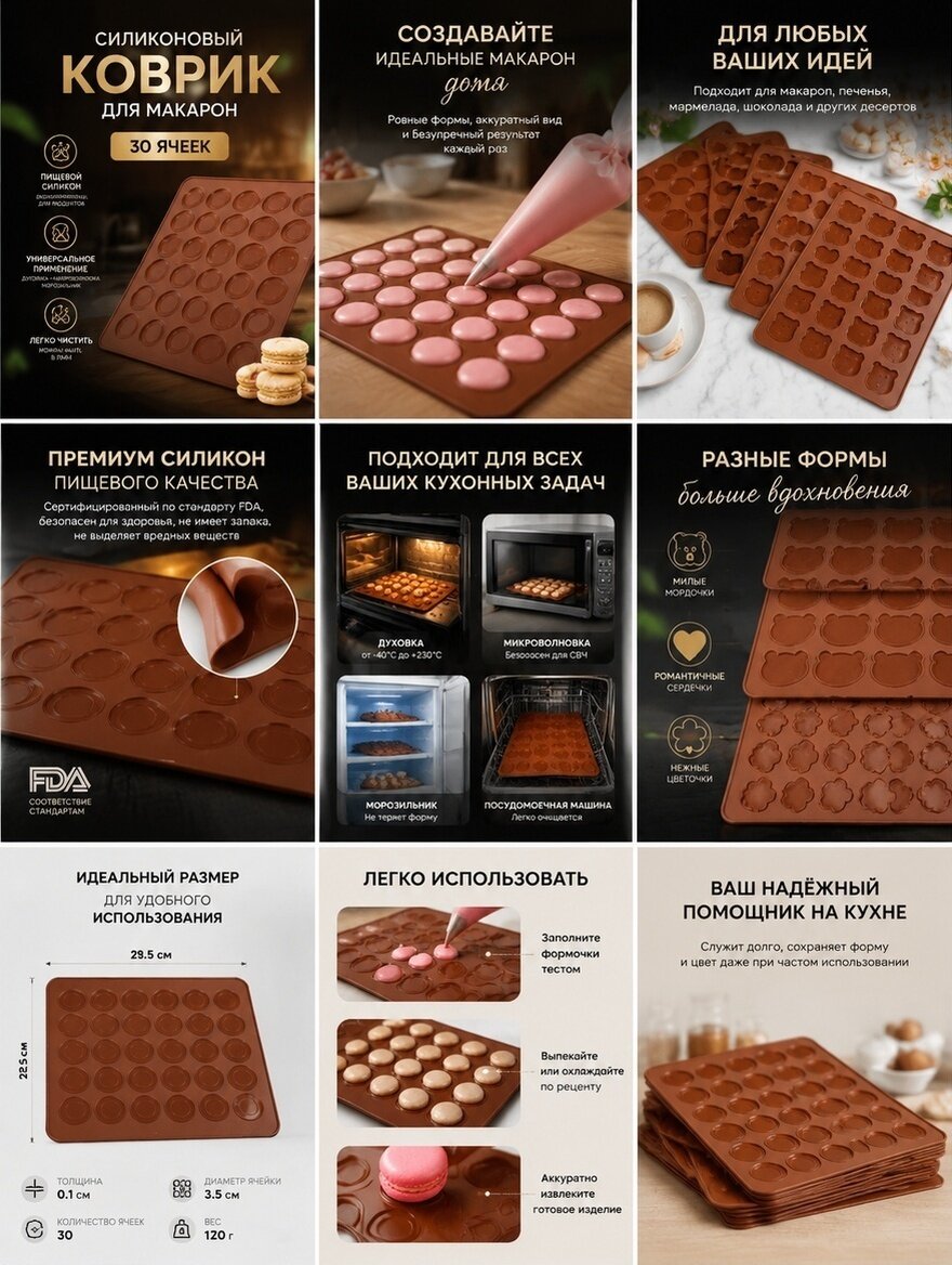 Silicone Macaron Baking Mold Pastry Mat 29.00X26.00X0.30Cm Coffee Color