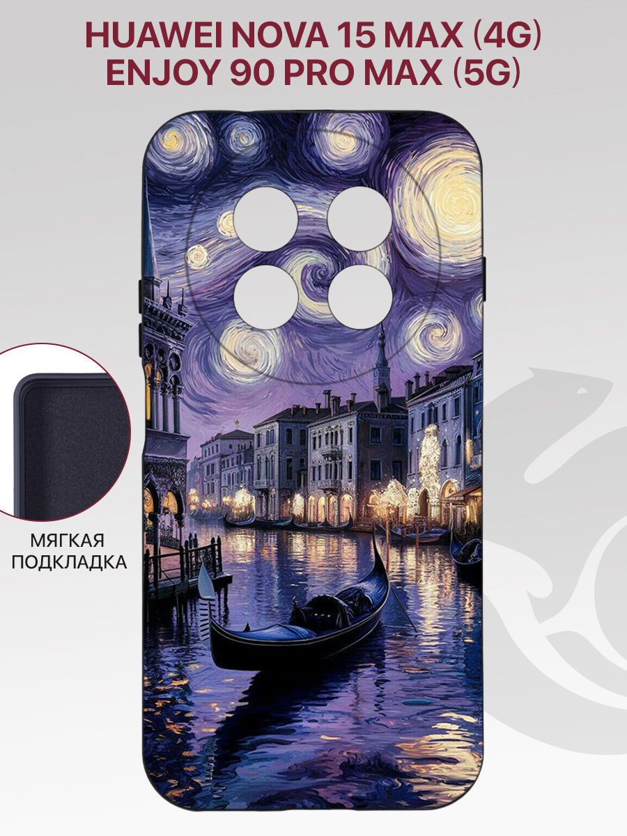 Чехол на Huawei Nova 15 Max 4G, Enjoy 90 Pro Max 5G с рисунком, с защитой камеры с подкладкой из микрофибры, противоударный, черный с принтом ВАН ГОГ на волнах / Хуавей Нова 15 Макс Инджой 90 Про Макс