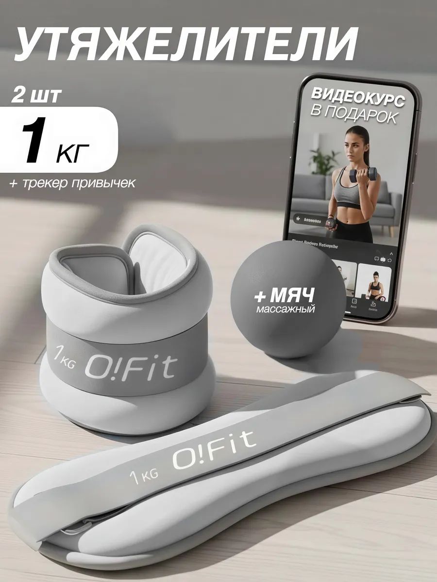 Утяжелители 2шт , 1 кг