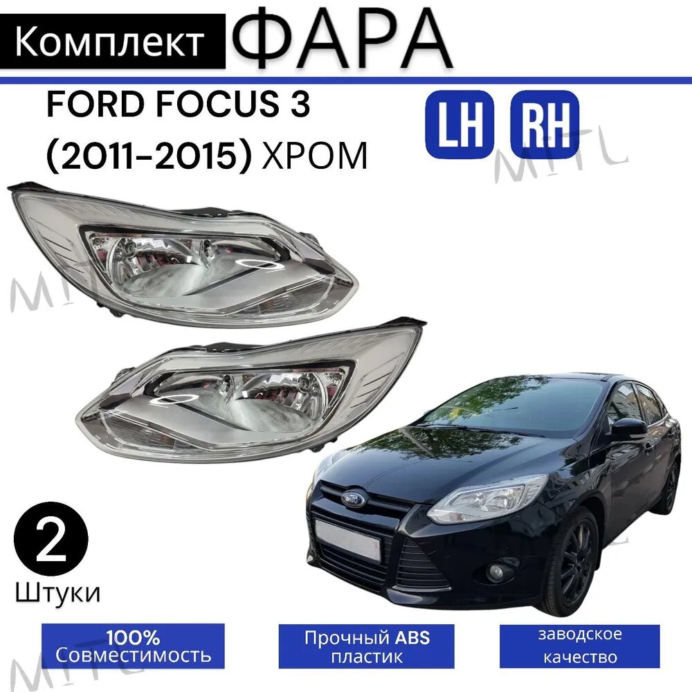 Фара автомобильная, 2 шт, арт. APZ000009182