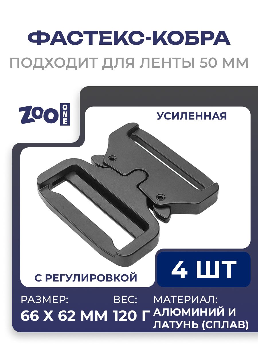 Пряжка для ремня 50мм