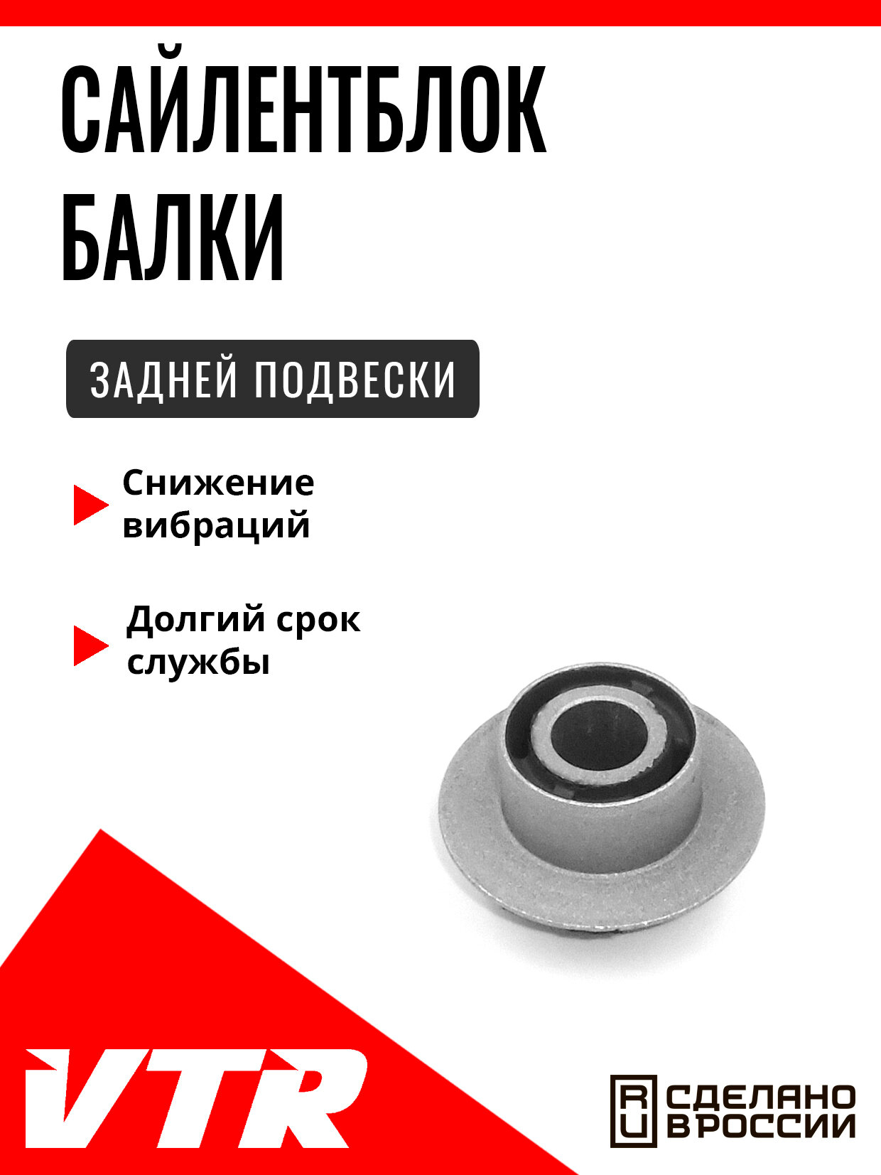Сайлентблок балки задней подвески для MAZDA 6/ATENZA, MZ0403R, VTR