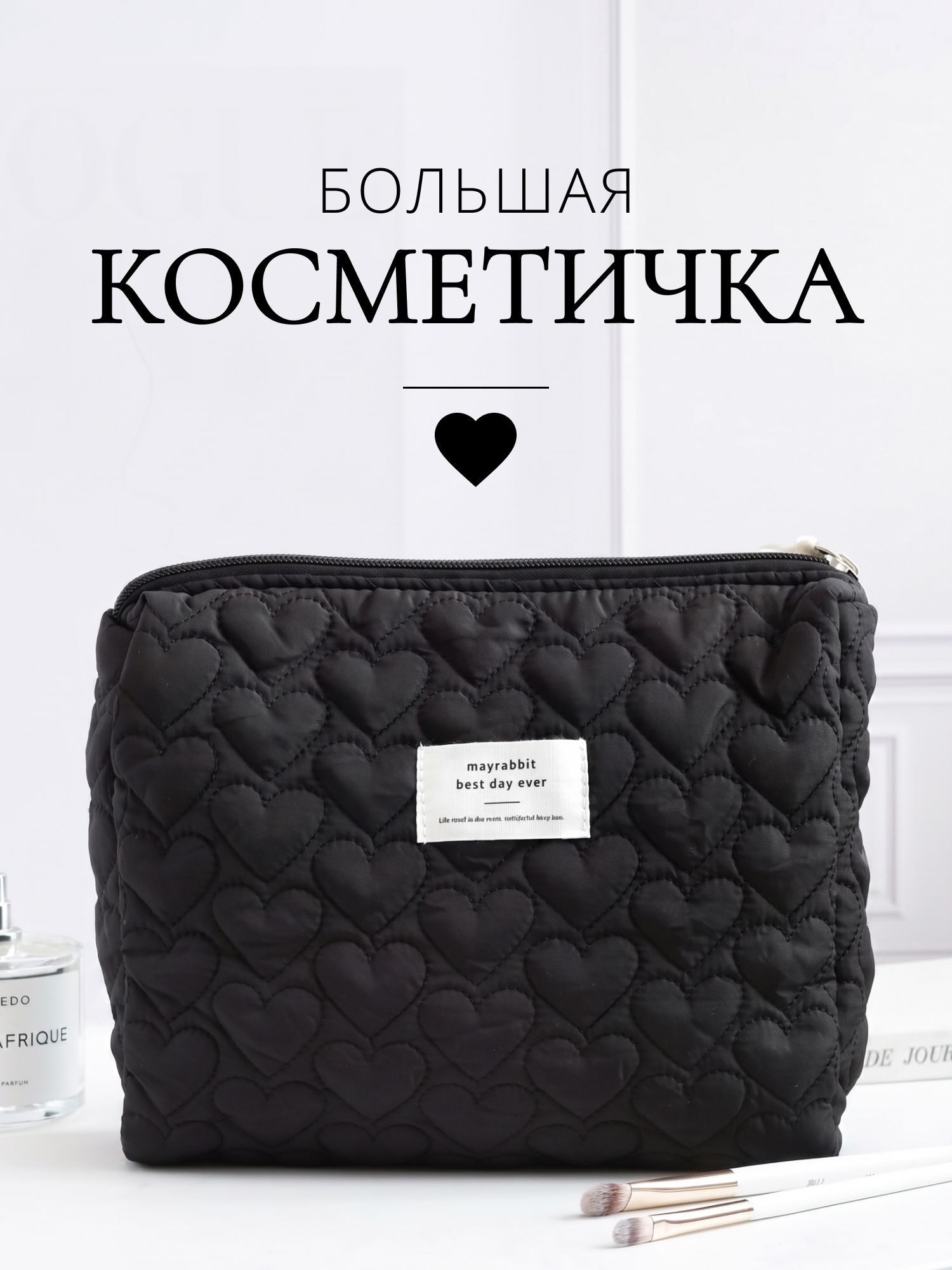 Косметичка