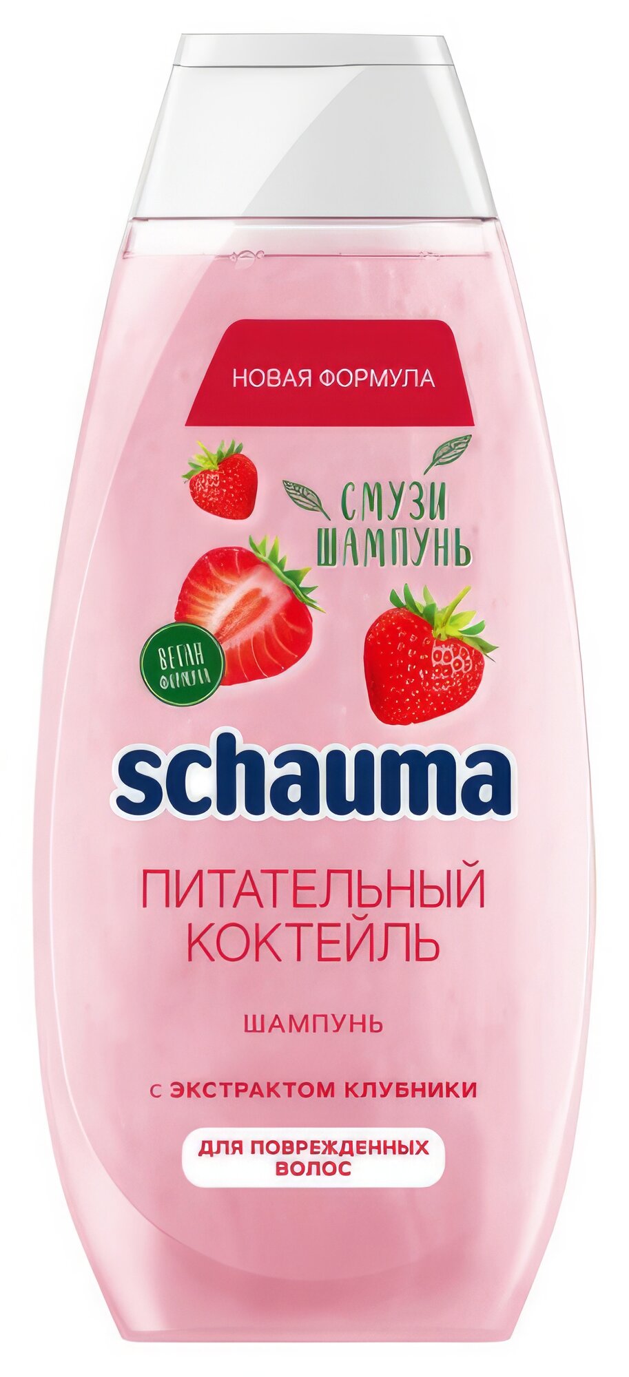 Шампунь SCHAUMA Питательный Коктейль 370мл