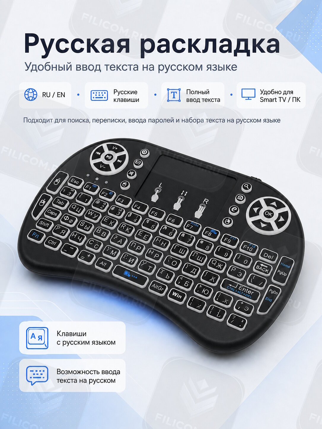 Мини клавиатура беспроводная Backlit с подсветкой и тачпадом, USB, с аккумулятором. Ru/En