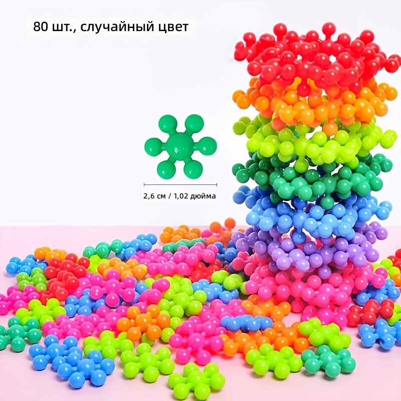 Конструктор 3D вращающаяся снежинка, 80 деталей, детская игрушка для сборки