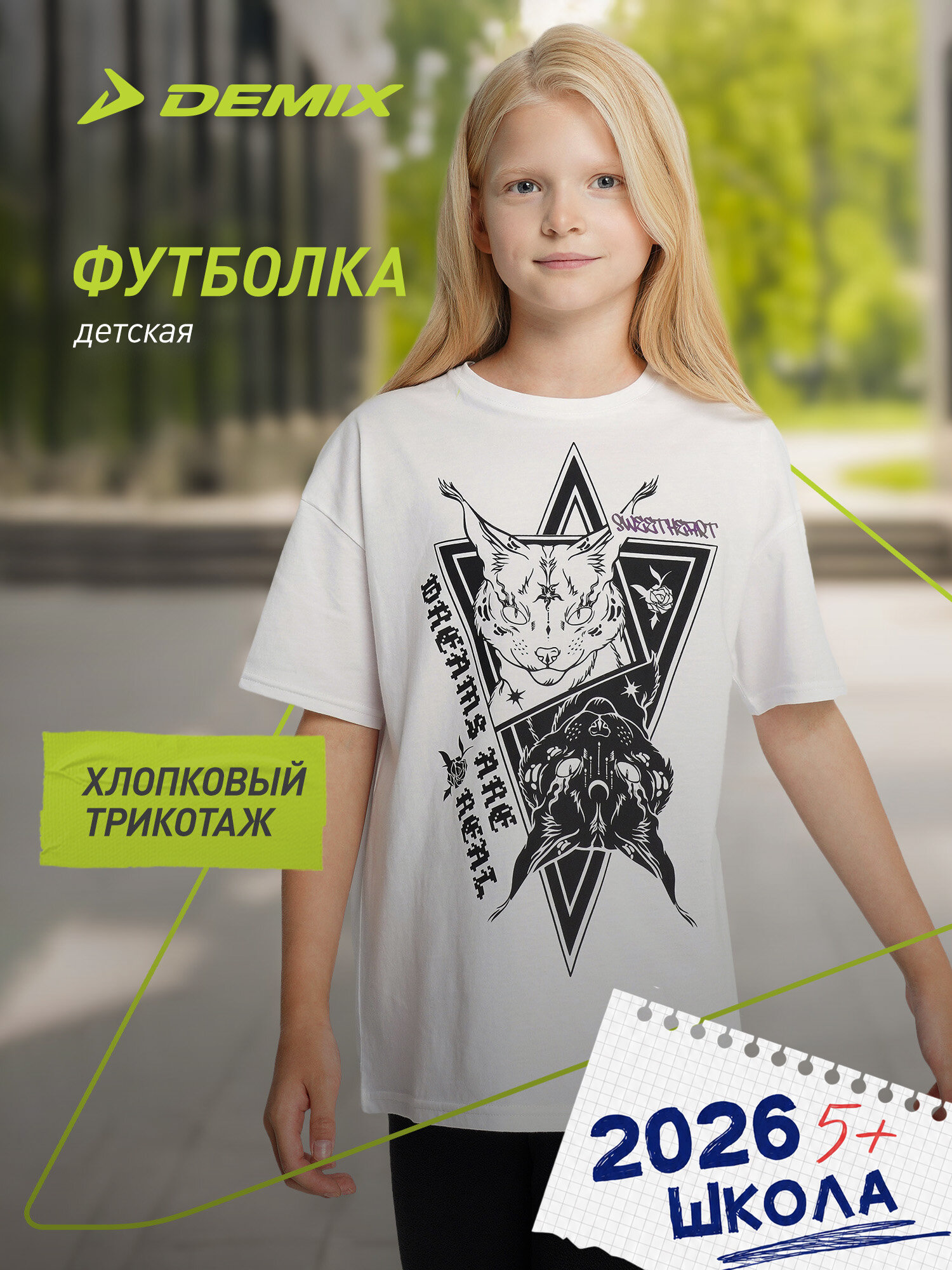 Футболка Sport Style Girl's T-shirt