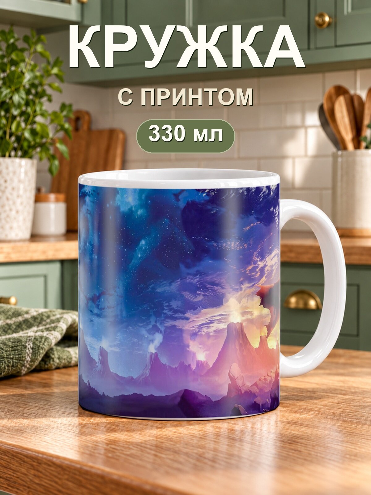 Кружка MoodRoom «Gurren Lagann / Гуррен-Лаганн — Tengen Toppa Gurren Lagann», керамическая, 330 мл, для чая и кофе