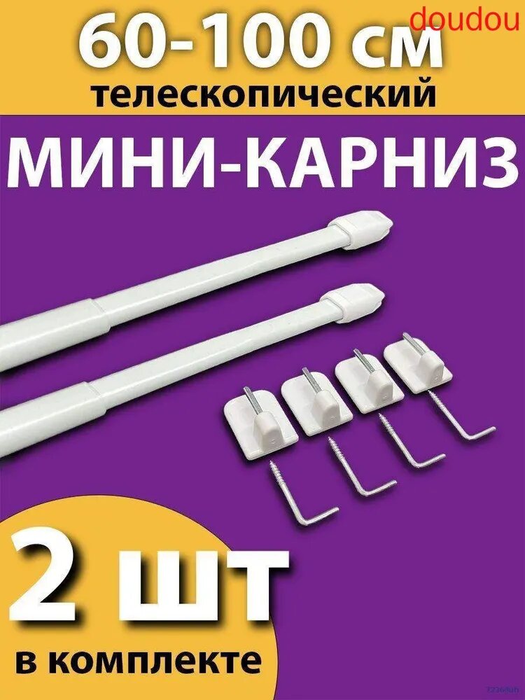 Карниз для штор 1 ряд