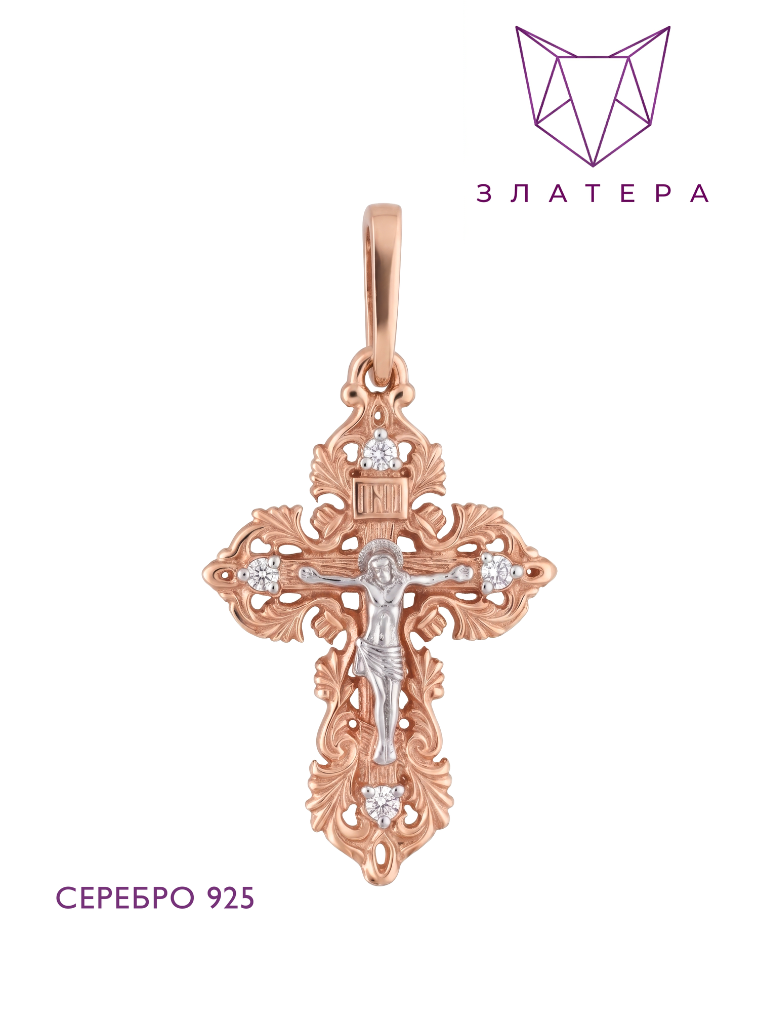 Крестик ZLATERA, серебро, 925 проба, родирование, золочение, бриллиант