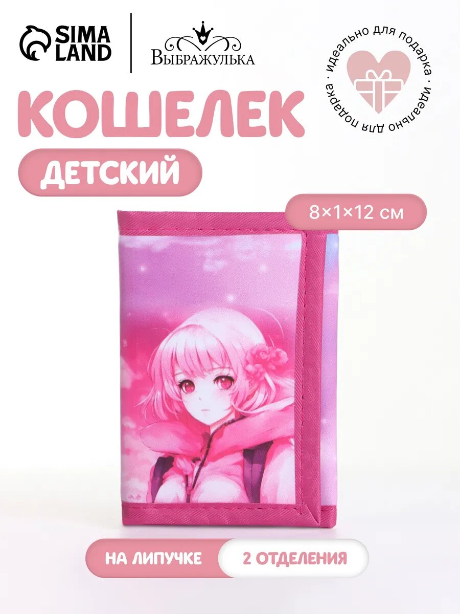 Кошелек