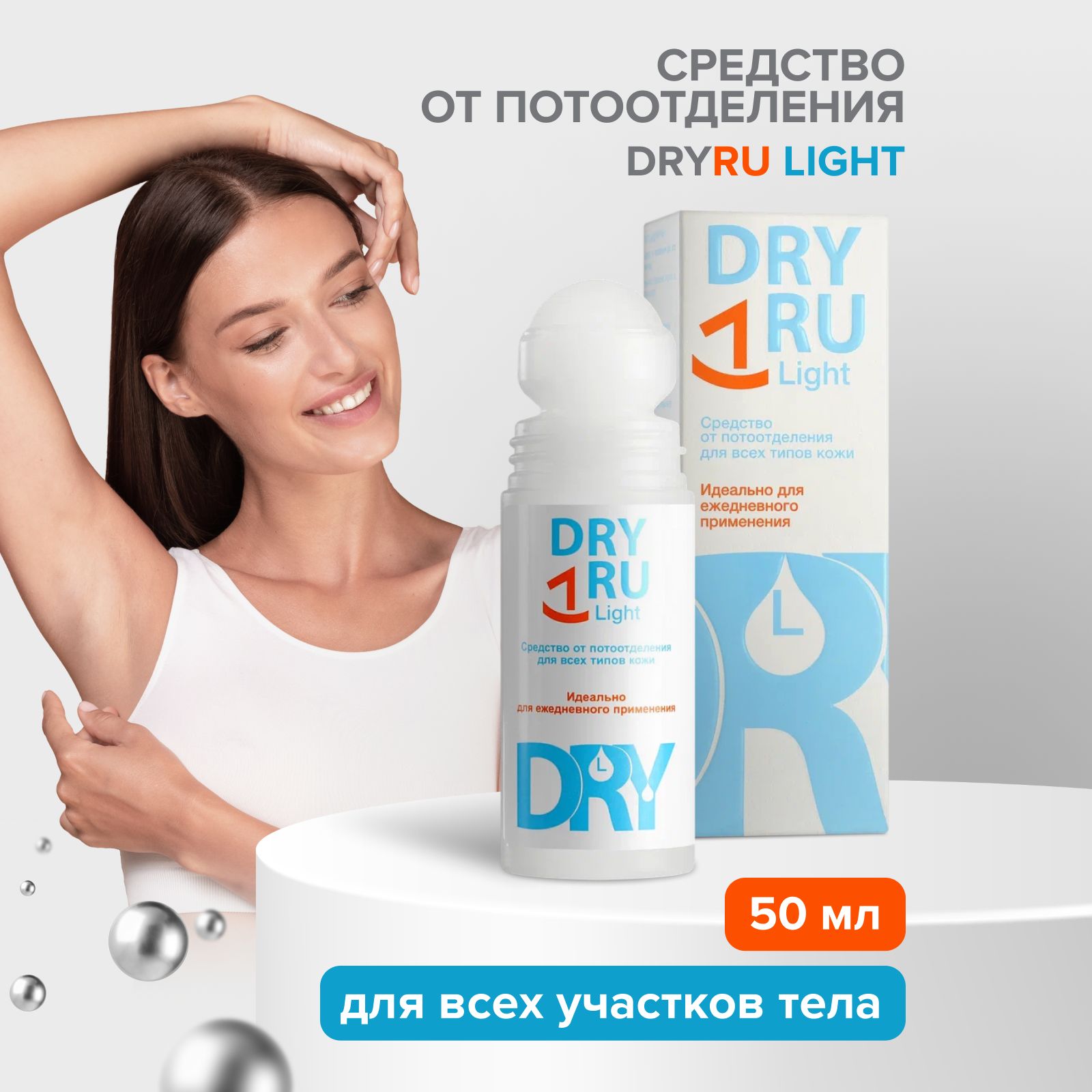 Dry RU Дезодорант