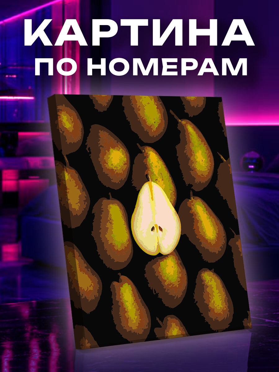 Картина по номерам Сияющее сердце груши