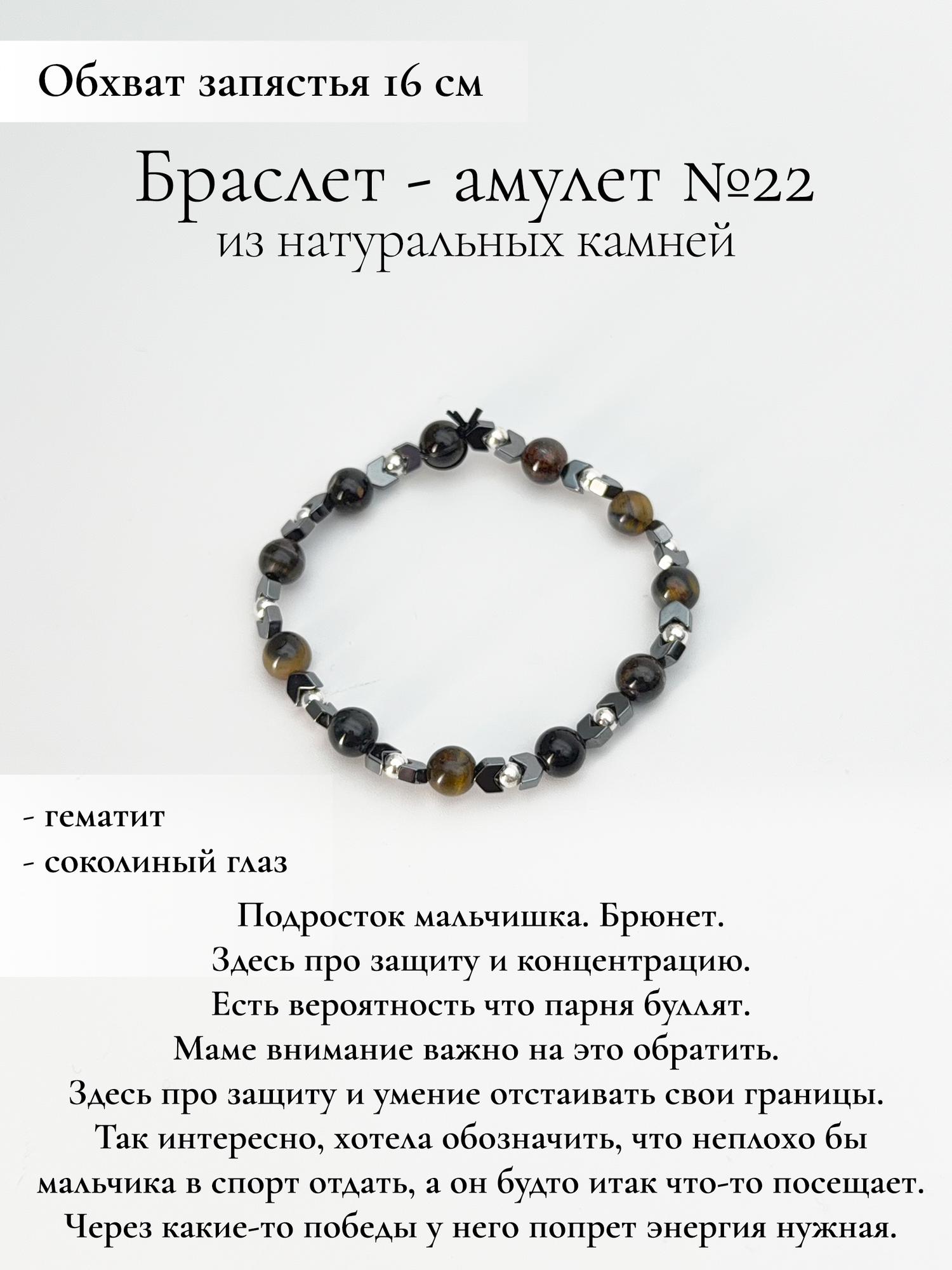 Браслет, размер 16 см, черно-коричневый