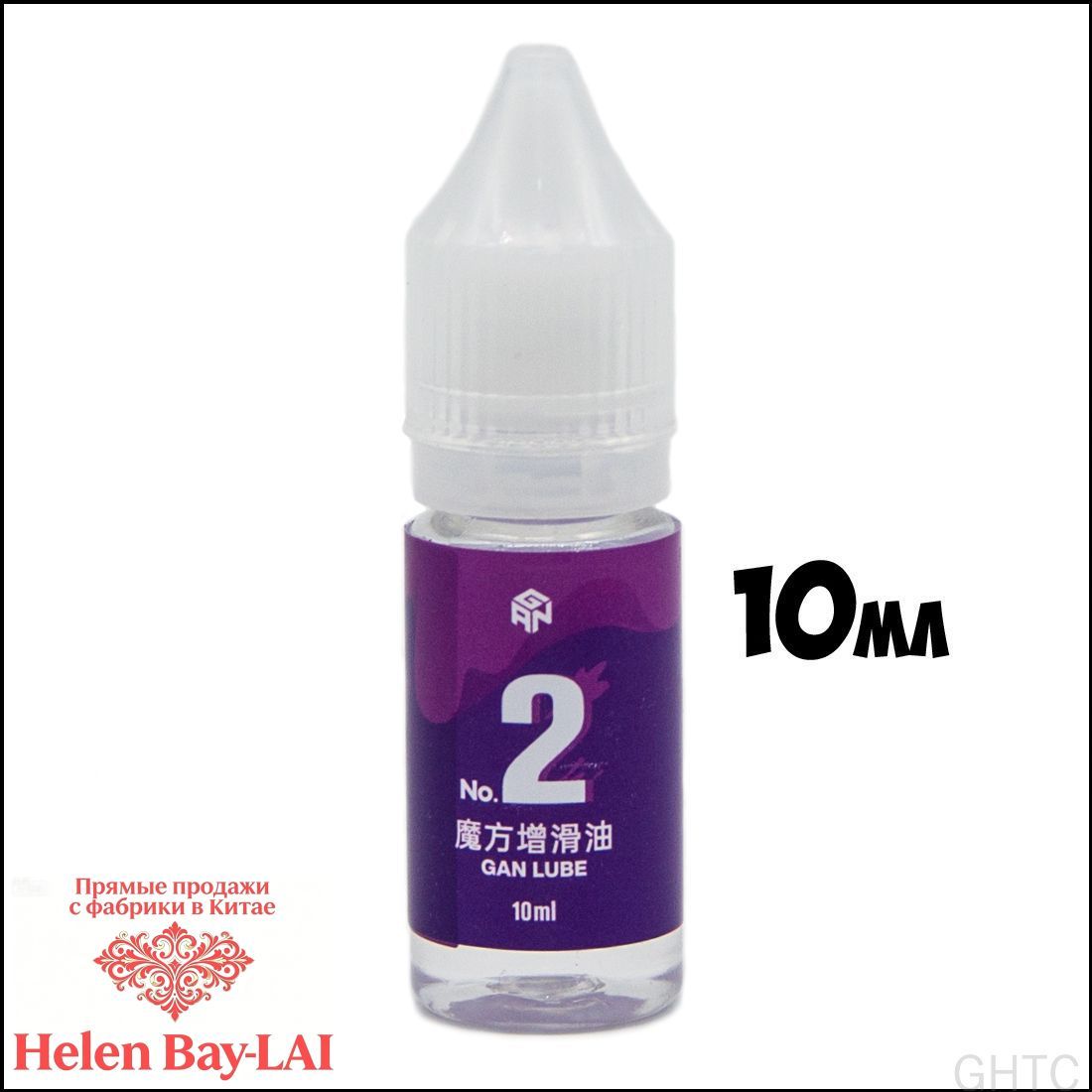 Смазка для кубика GAN Lube 2 (10ml)