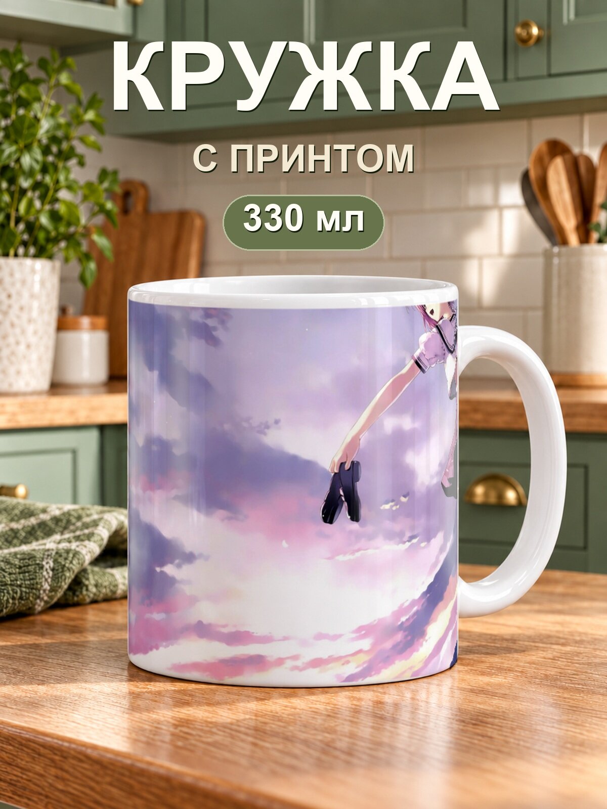 Керамическая кружка MoodRoom для чая и кофе, 330 мл с принтом «Naruto / Наруто — Hinata Yuuhi Anime Girl»