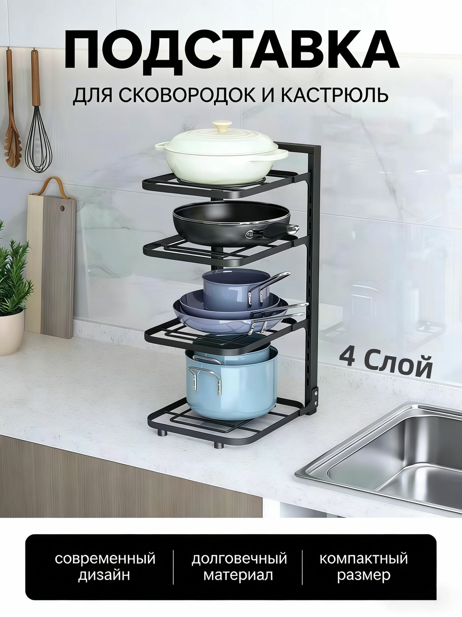 Держатель кухонный для сковород, тарелок, кастрюль, 23 см х 27 см х 52 см, 1 шт