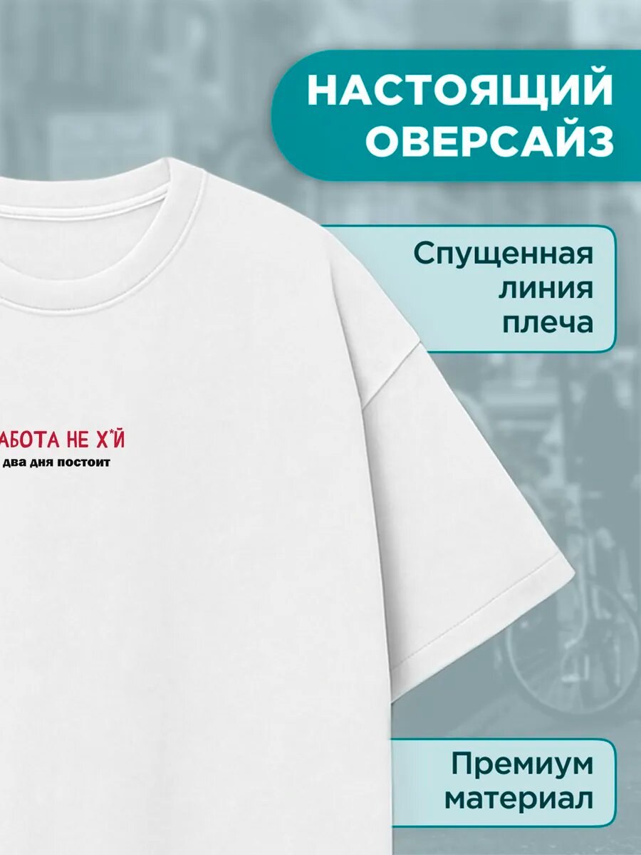 Футболка PRINTSHOT, 1 шт., размер M, белый — фото 1