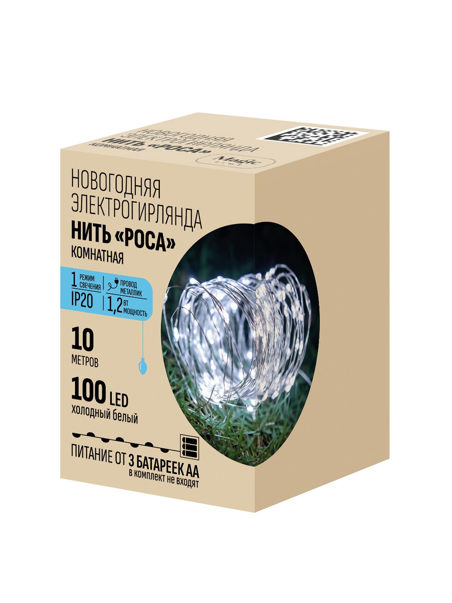 Электрогирлянда Нить Роса 100л 10м холодный белый на батарейках