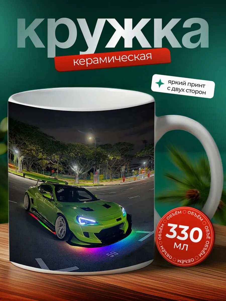 Кружка Тойота GR86 Toyota GR86 38,