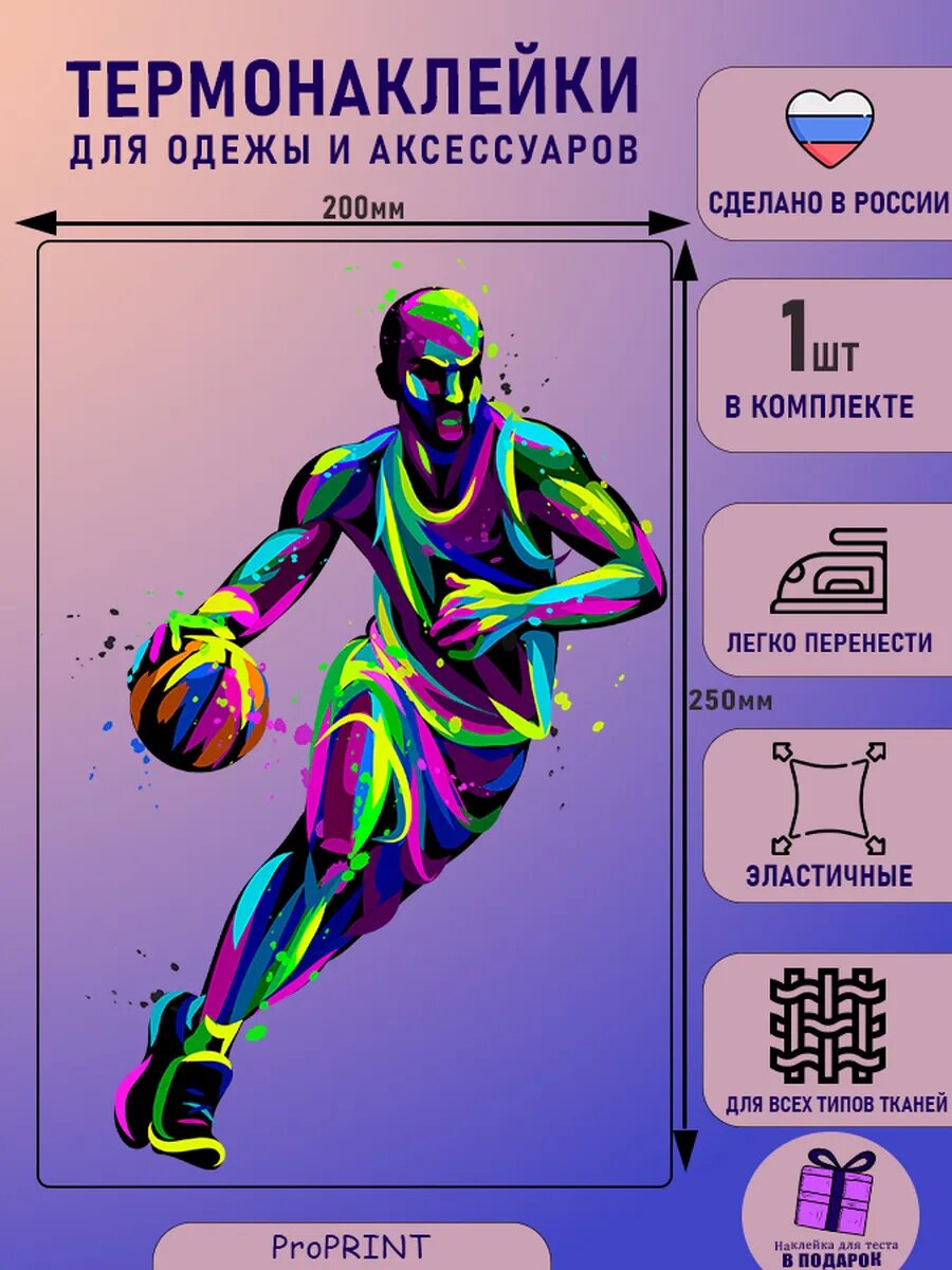 Термонаклейка