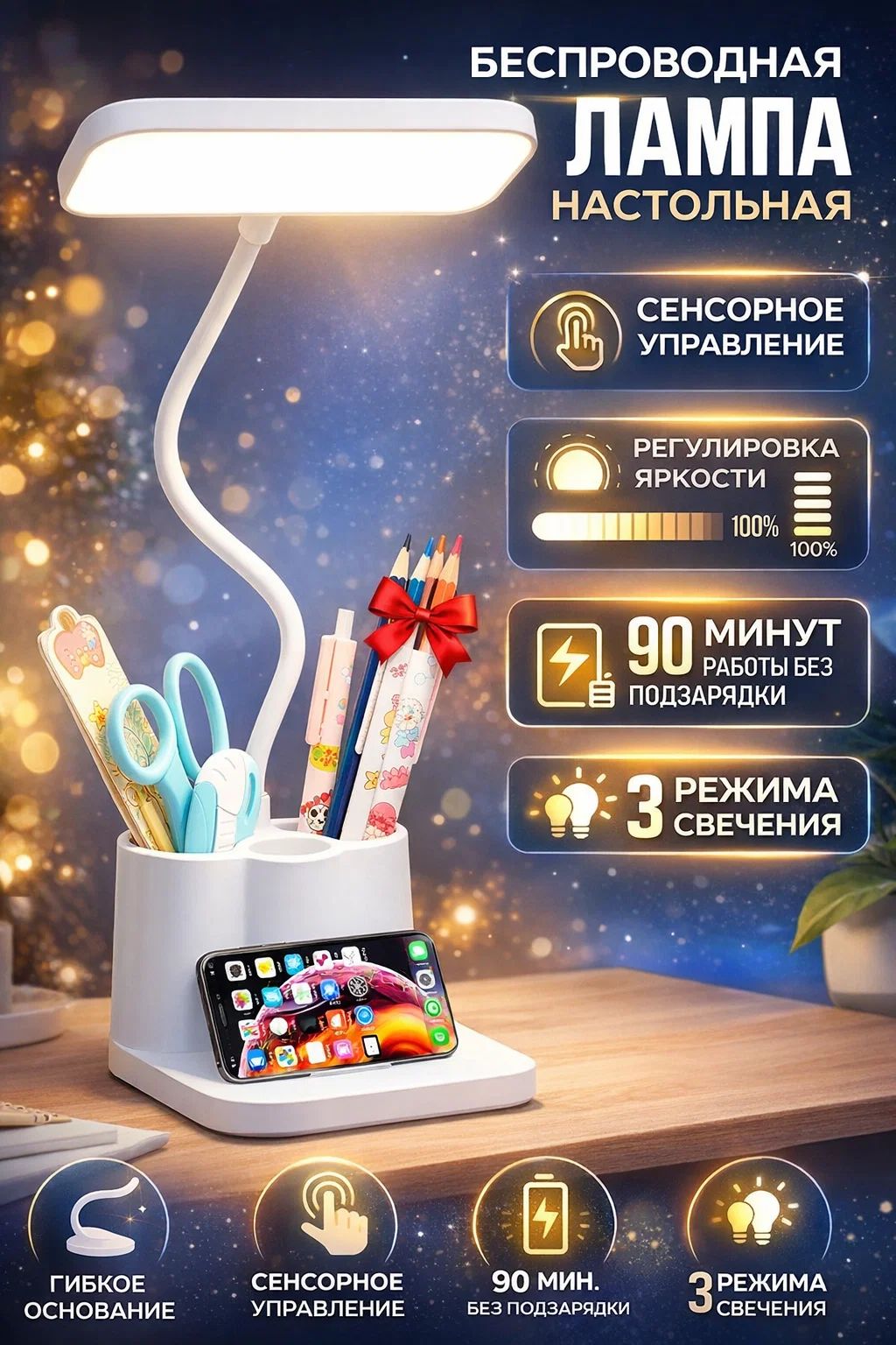 Лампа настольная светодиодная LED Светильник настольный на USB для школьника белая 3 режима/ Складная лампа