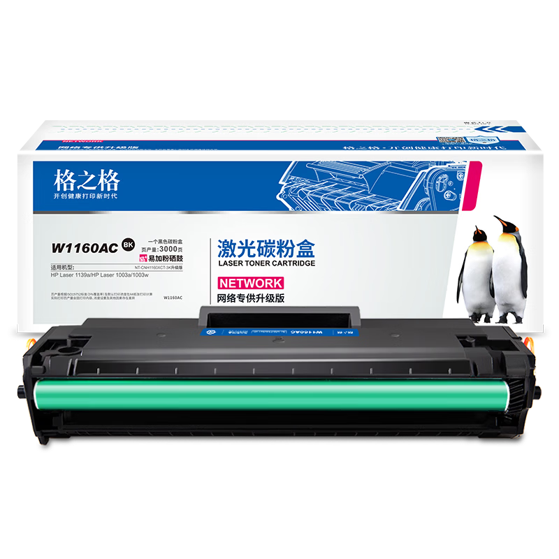 Совместимый высокопроизводительный картридж W1160AC для принтеров HP 1003w 1003a 1139a 6000 страниц Цвет：Картридж