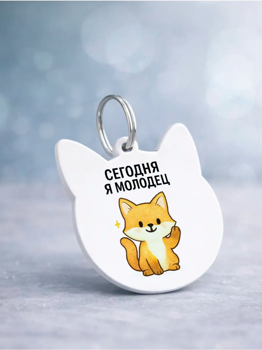 Брелок ZHENYA CLOUD, белый — фото 1