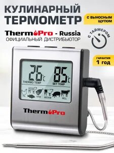 Кулинарный термометр с термощупом ThermoPro TP-16 Возможно, вам понравится