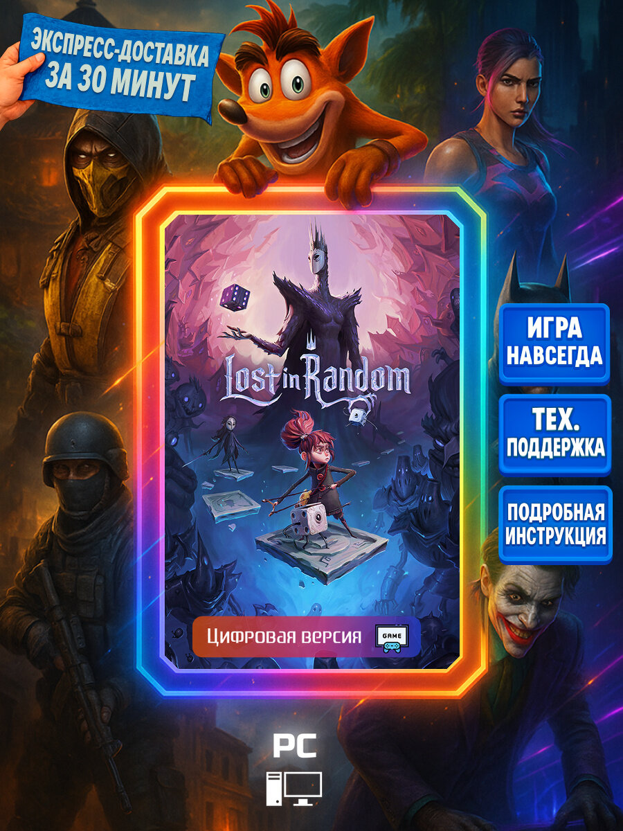Lost in Random | Steam (PC) | Экшены | Цифровая версия