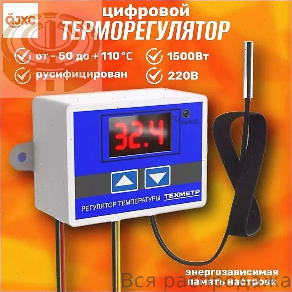 Терморегулятор, термостат до 1500Вт Универсальный, Для конвекторов, синий