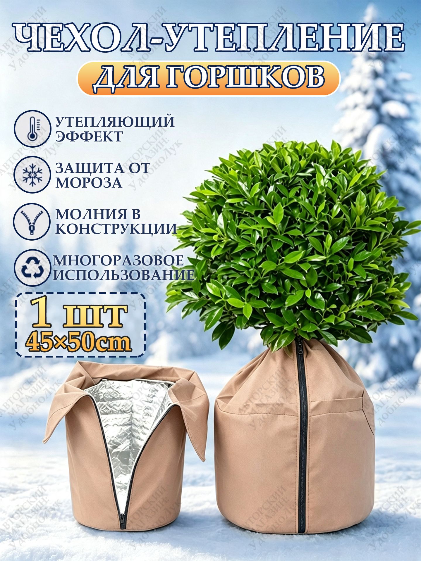 Чехол на теплицу, парник 0.45x0.51 м оксфорд 1 шт