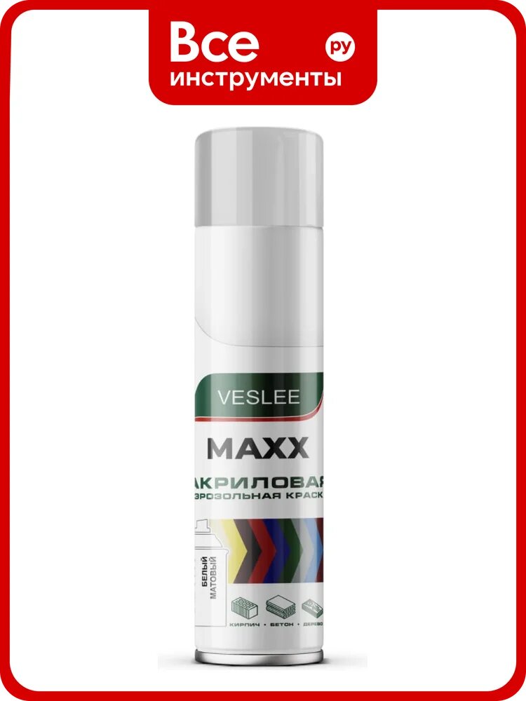 Аэрозольная краска Veslee MAXX 650 мл белый матовый RAL 9003 VX9003m