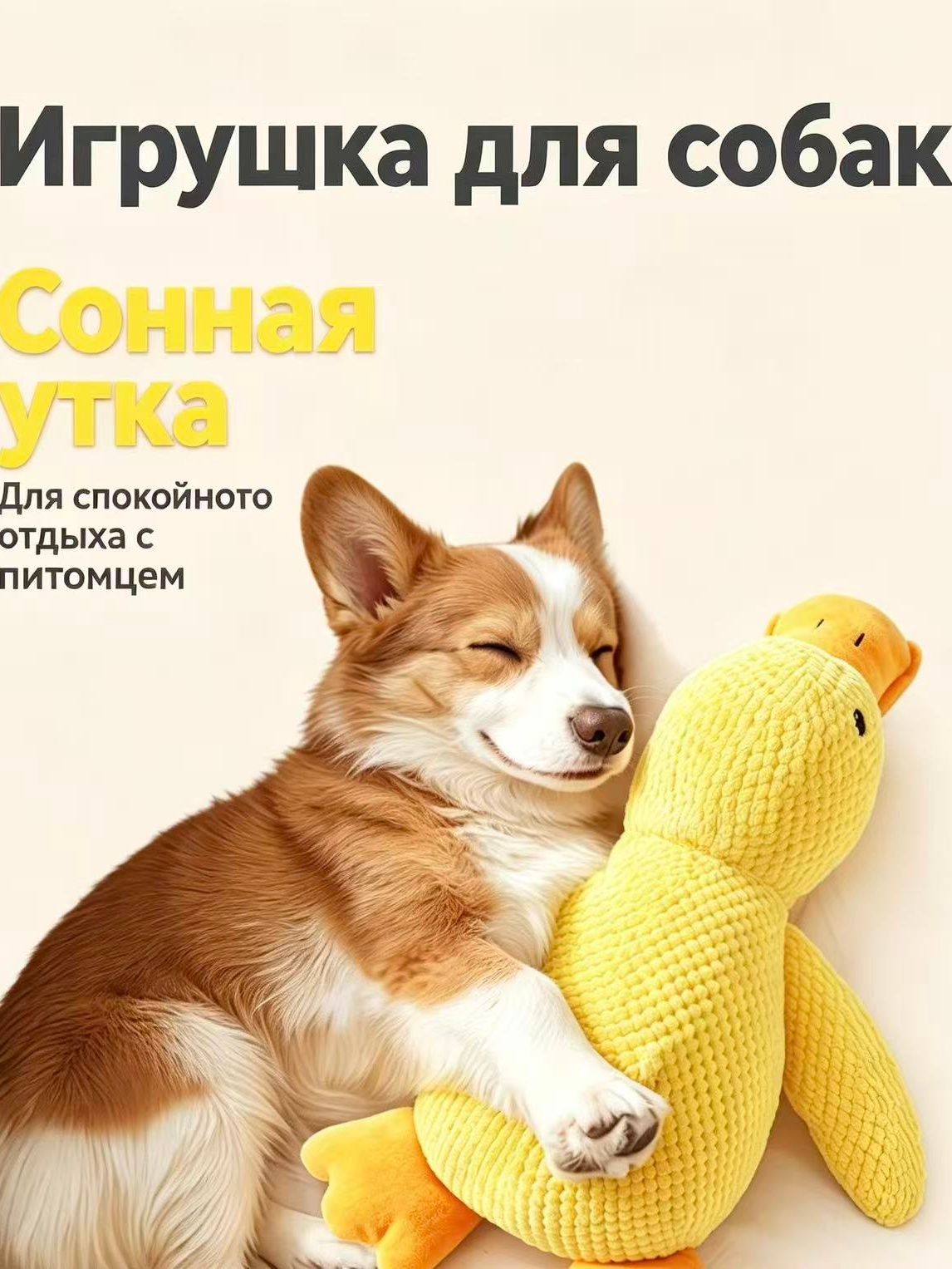 Мягкая плюшевая игрушка утка для собак без пищалки, из текстурной ткани, жевательная игрушка для