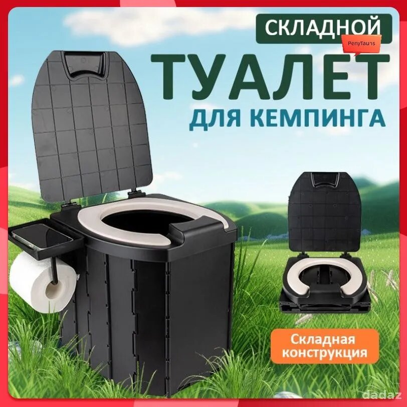 Переносной туалет Уличный туалет